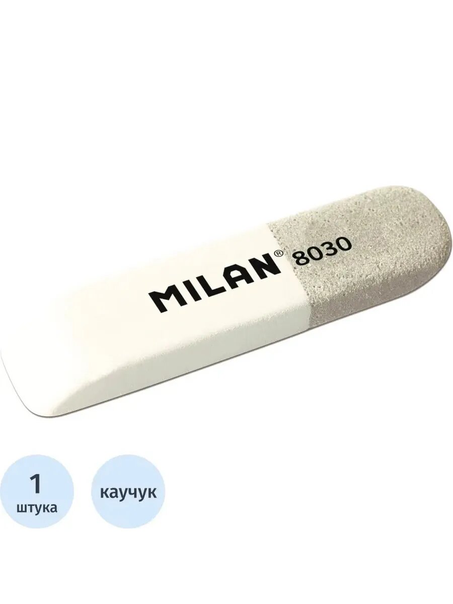 Мягкий каучуковый ластик для точной стирания
