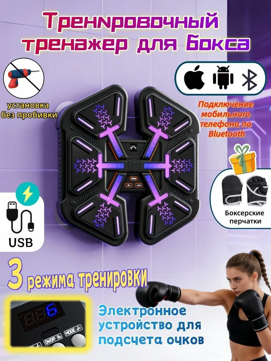 Настенный боксерский тренажер, тренажер для тренировки реакции, спортивный бокс, Оборудование для фитнеса