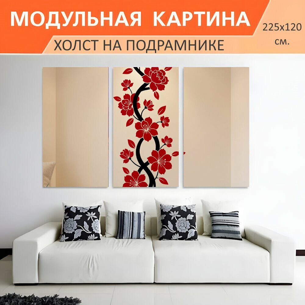 Модульная картина на холсте "Цветочная лоза в восточном стиле. Изящный вертикальный орнамент с алыми цветами и черными изогнутыми." триптих на подрамнике 225х120 см. для интерьера
