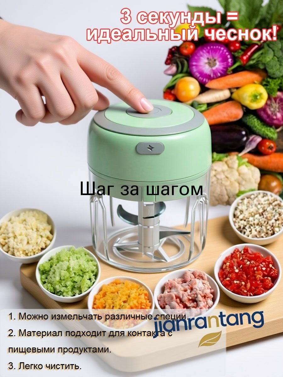 Маленький электрический кухонный дробилка для чеснока, автоматический вариант зеленого цвета
