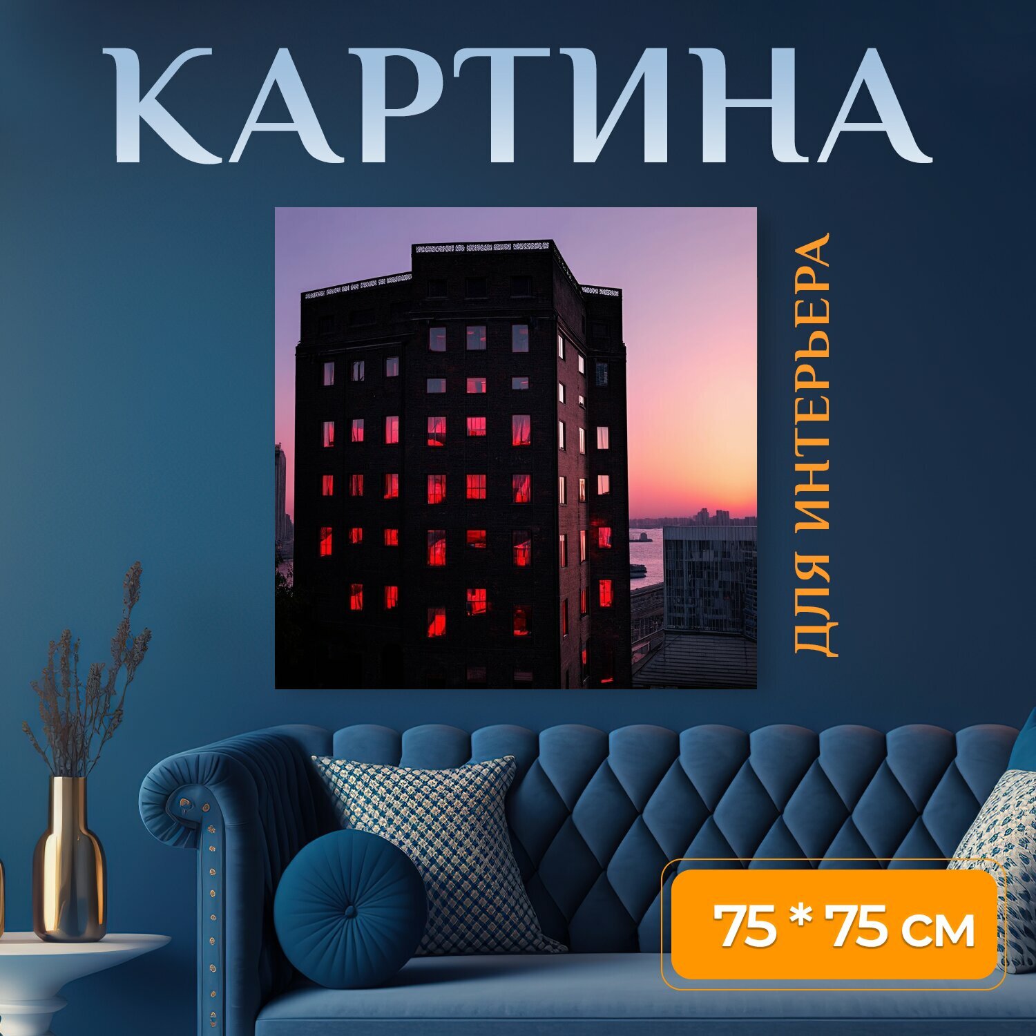Картина на холсте "Темный угловой многоэтажный дом в старом стиле с множеством окон, из которых некоторые являются эркерными, и светящимися." на подрамнике 75х75 см. для интерьера