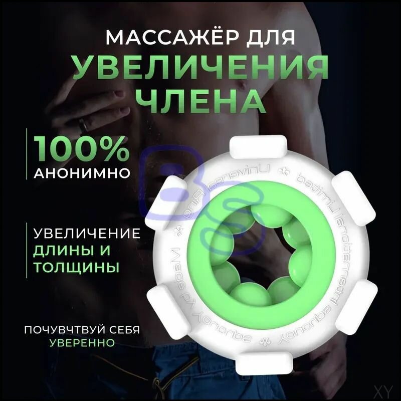 Комплект для увеличения пениса