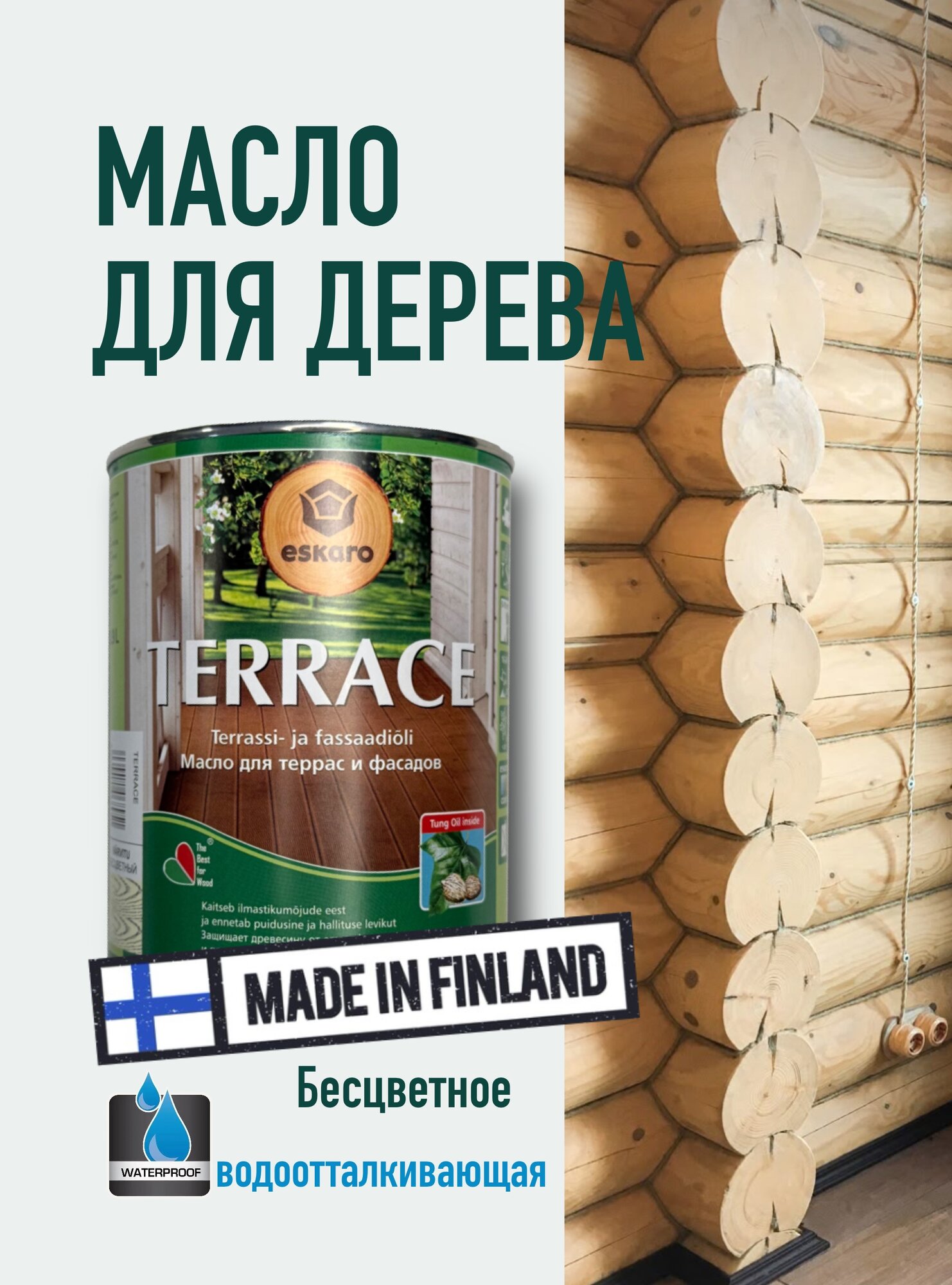 Масло для дерева , для террас и фасадов, ESKARO, бесцветное, 0,9л