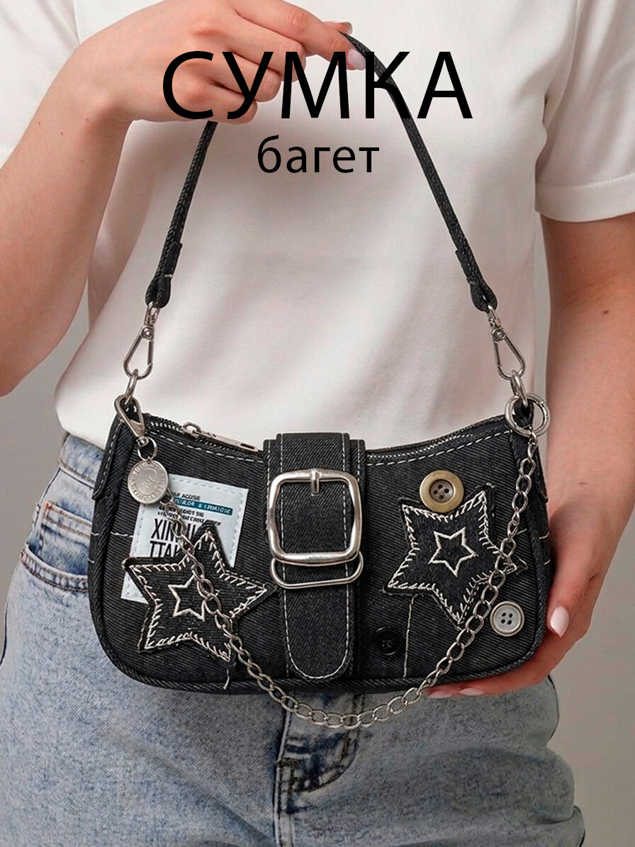 Сумка багет