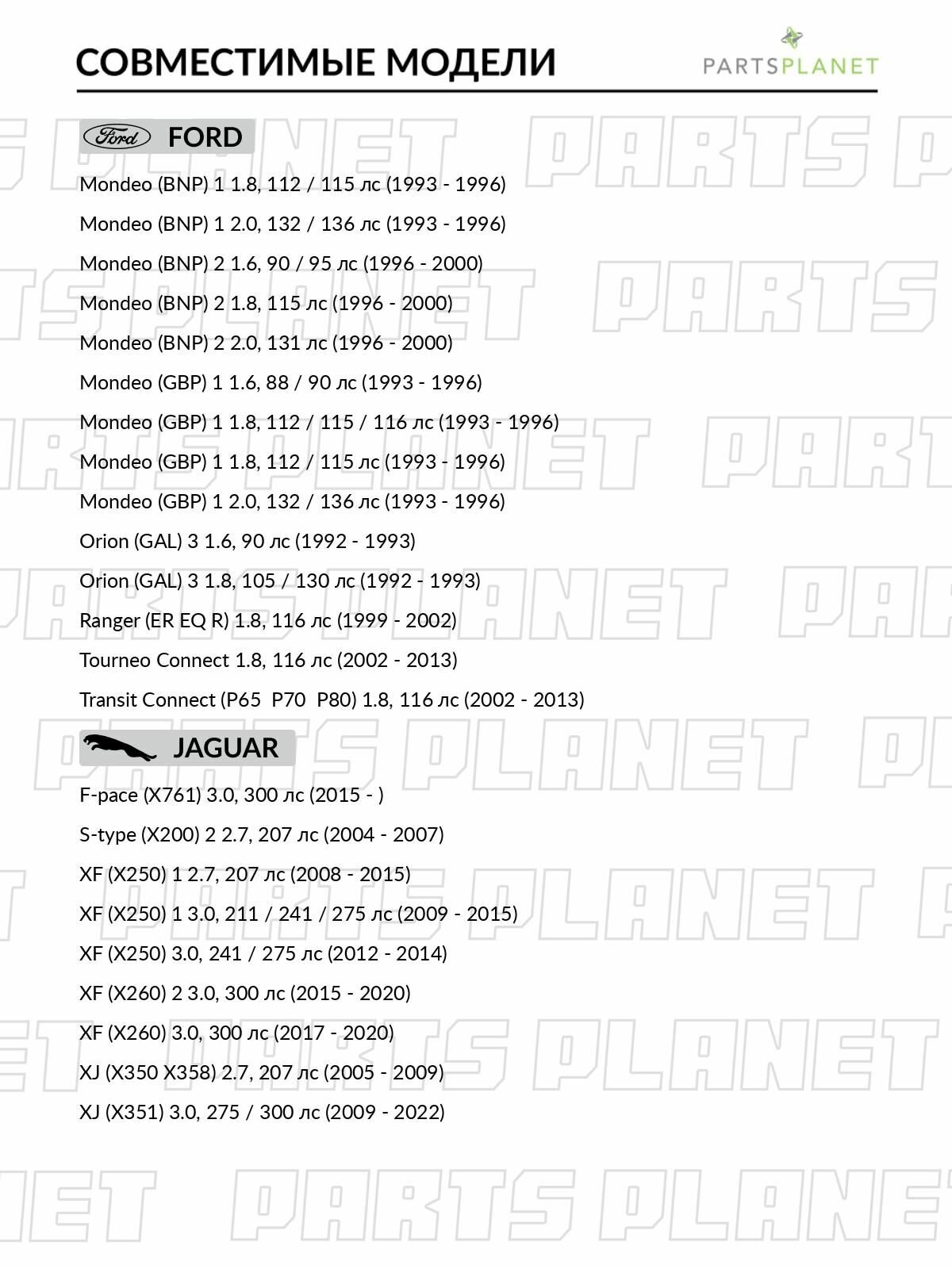 Сальник коленчатого вала, для Форд Фиеста 3 1994-1995, Фокус 1 1998-2004, Мондео 1 1993-1996, 2 1996-2000, Ленд Ровер Рейндж Ровер 3 2006-2012 арт 813431600 — фото 1