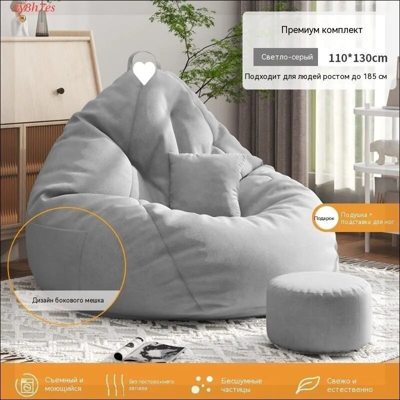Кресло-мешок Трон, Капвелюр, Размер XXL, серый,130*60*110
