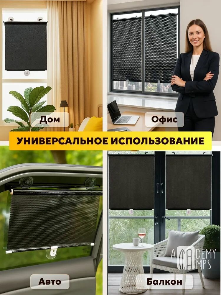 Рулонные шторы на присосках 68х125см
