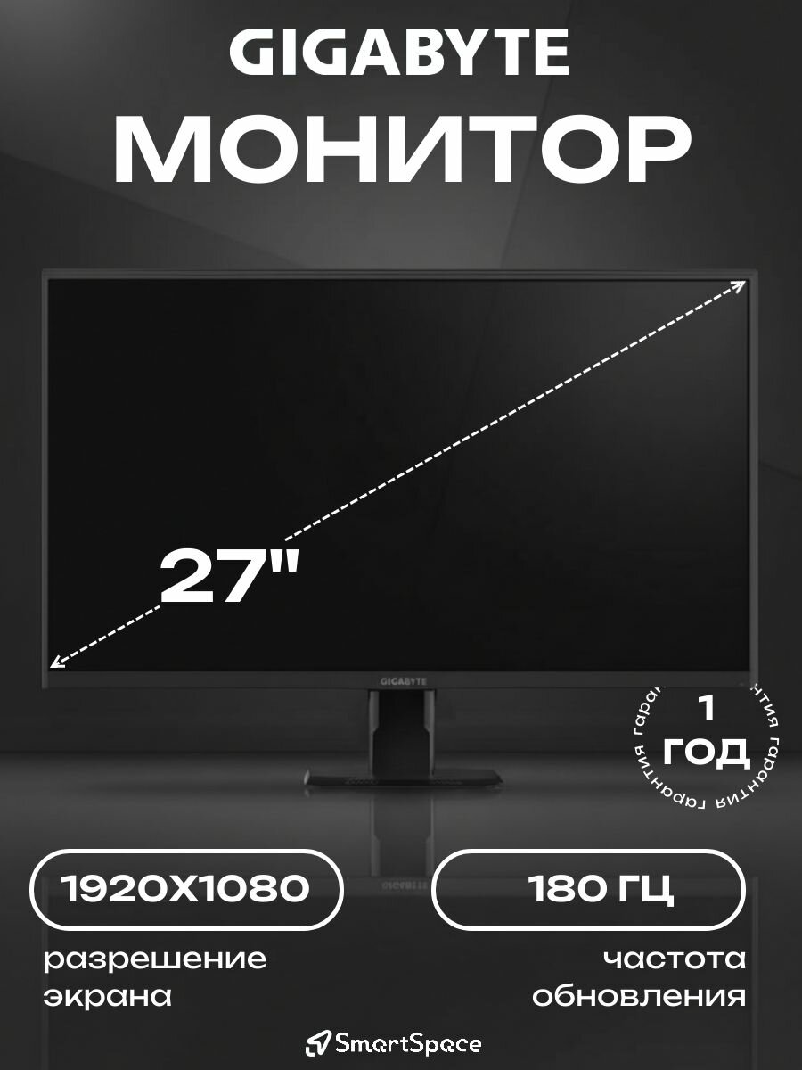 Монитор 27 дюймов