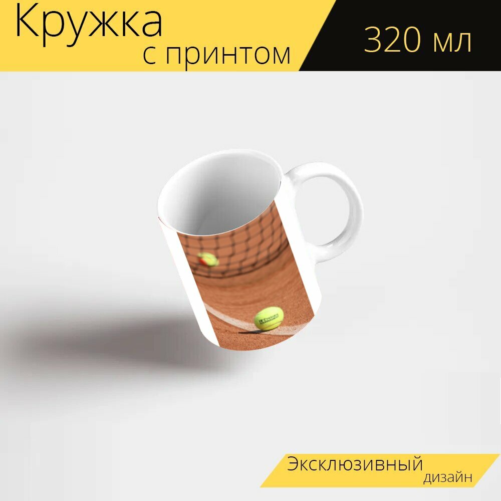 Кружка с рисунком, принтом "Большой теннис, мяч, игра" 320 мл.