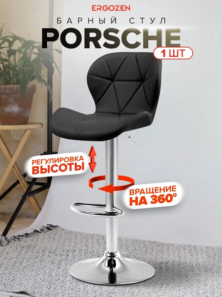 Барный стул Ergozen Porsche 1 шт черный
