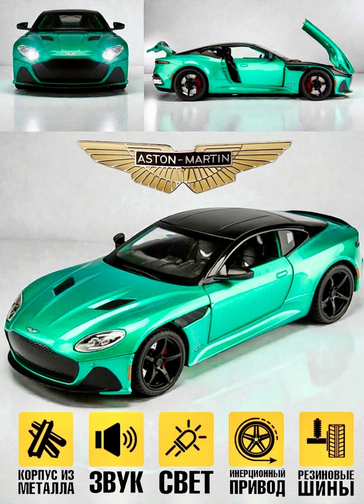 Коллекционная масштабная модель Aston Martin (Астон Мартин) DBS Superleggera 1:24 (металл, свет, звук)