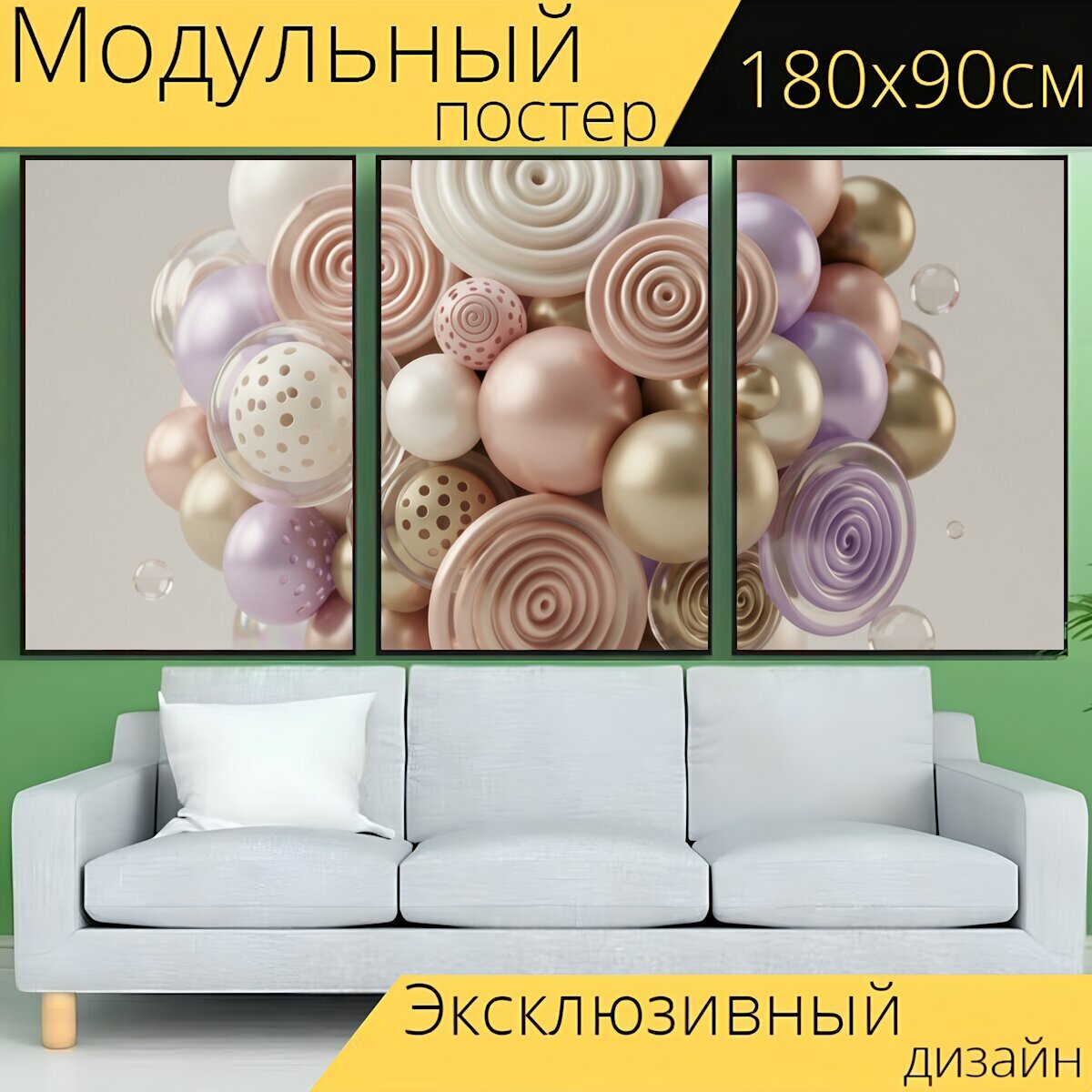 Модульный постер "Абстрактные пастельные сферы. Объемная 3D-композиция из глянцевых шаров и спиральных дисков в нежных оттенках." 180 x 90 см. для интерьера на стену в тубусе