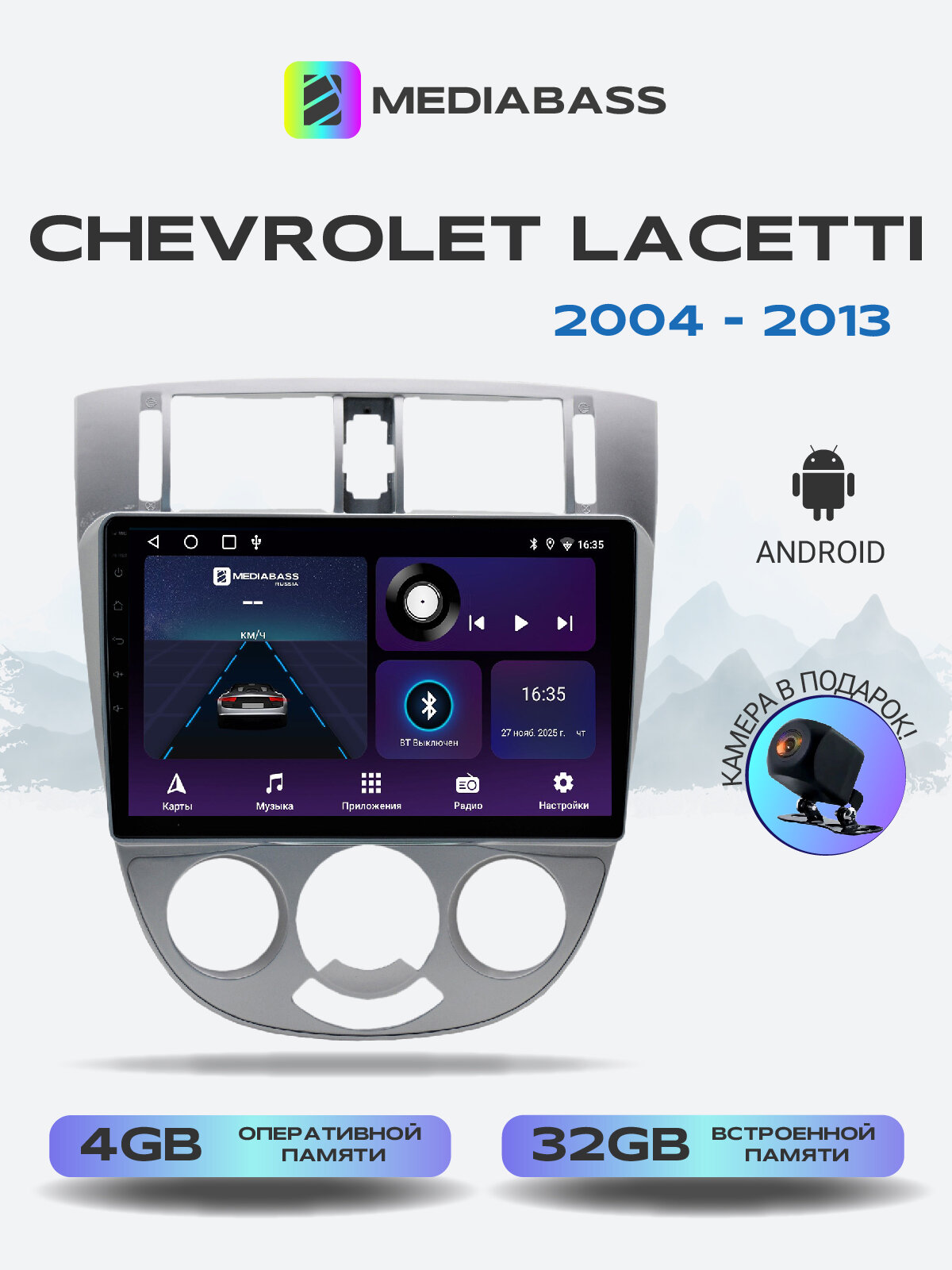 Магнитола для Chevrolet Lacetti 2004-2013 седан. Андроид магнитола, 4/32ГБ. Шевроле Лачетти