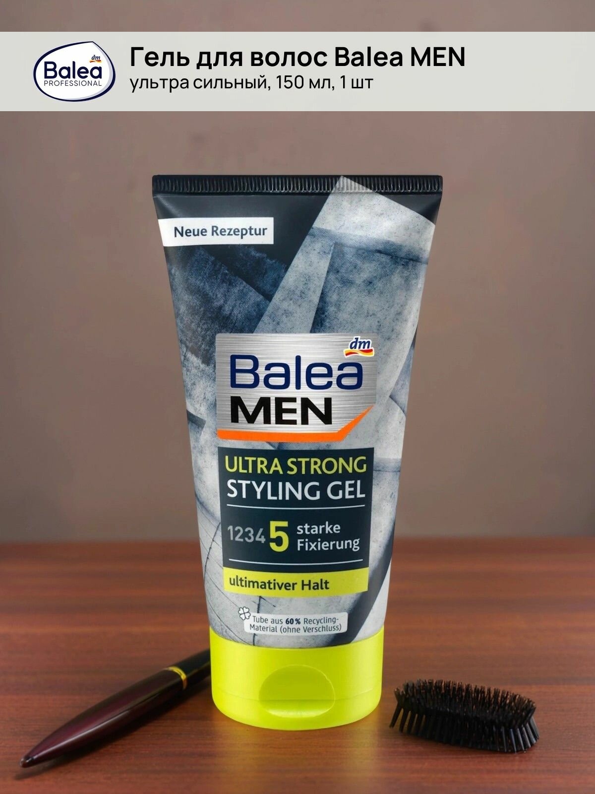 Гель для волос Balea MEN - Ultra Strong, 150мл, 1шт