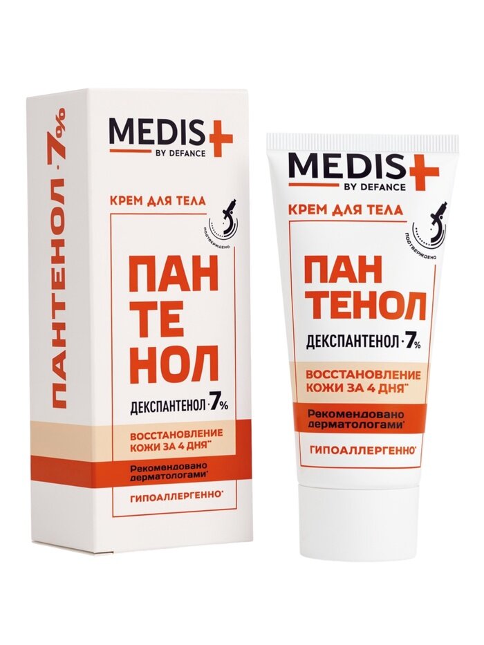 Крем универсальный для тела Medis by Defance, с пантенолом 7 %, 50 мл