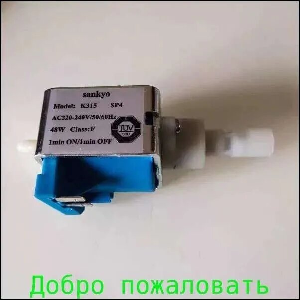 Электромагнитный насос sankyo K315 SP4 220-240 В, 50/60 Гц, 48 Вт