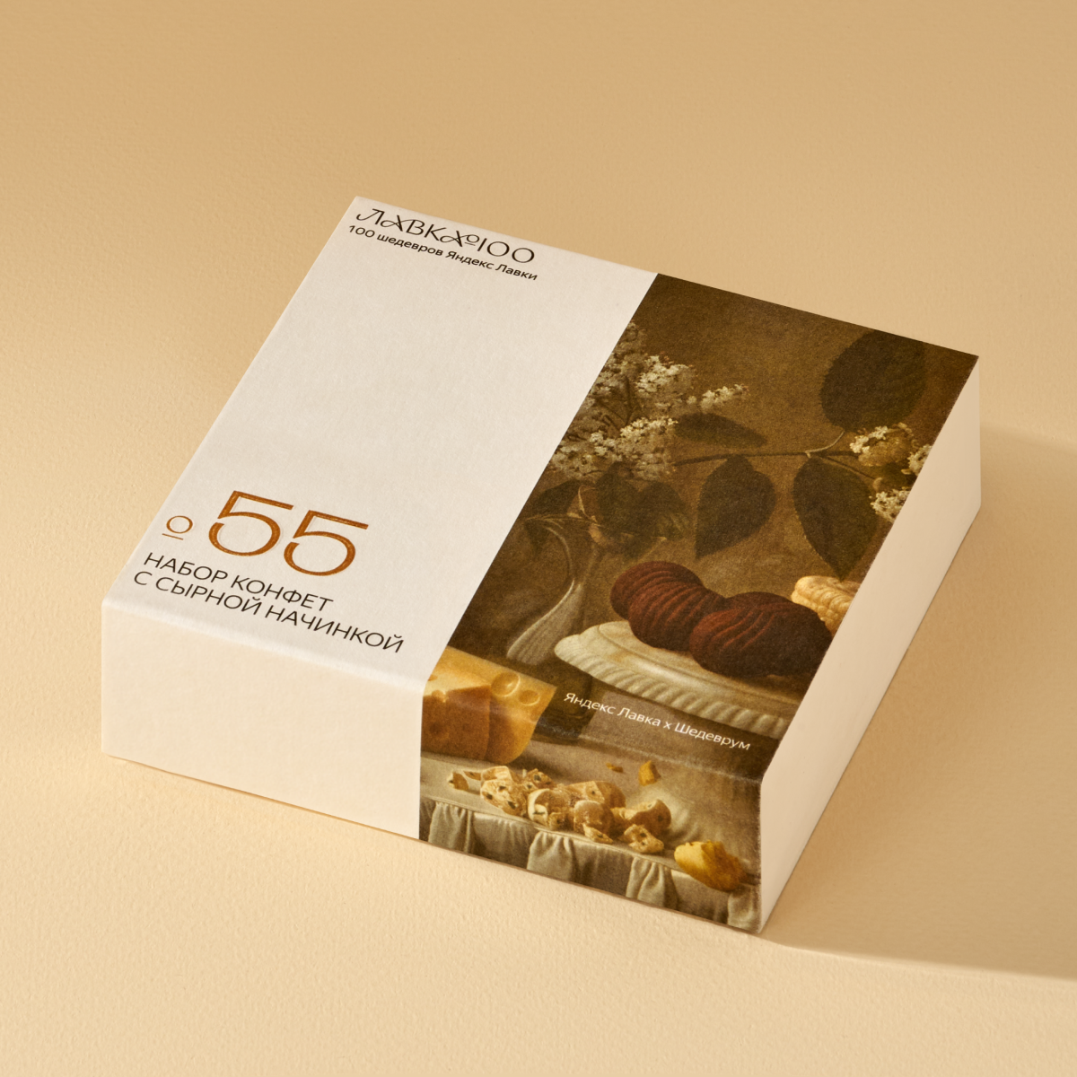 Конфеты Лавка 100, с сырной начинкой, в бельгийском шоколаде, 4 шт