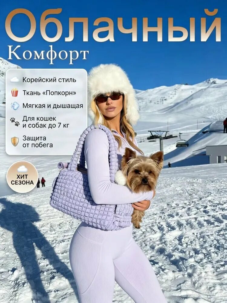 Мягкая сумка-переноска для кошек и собак Облачко, стеганая сумка для домашних животных до 7 кг, фиолетовая/черная/белая/зеленая