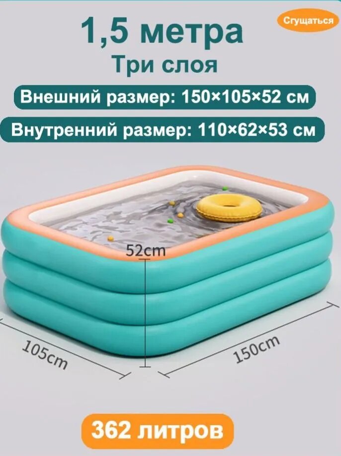 Бассейн надувной детский для малышей,150х105х55 см