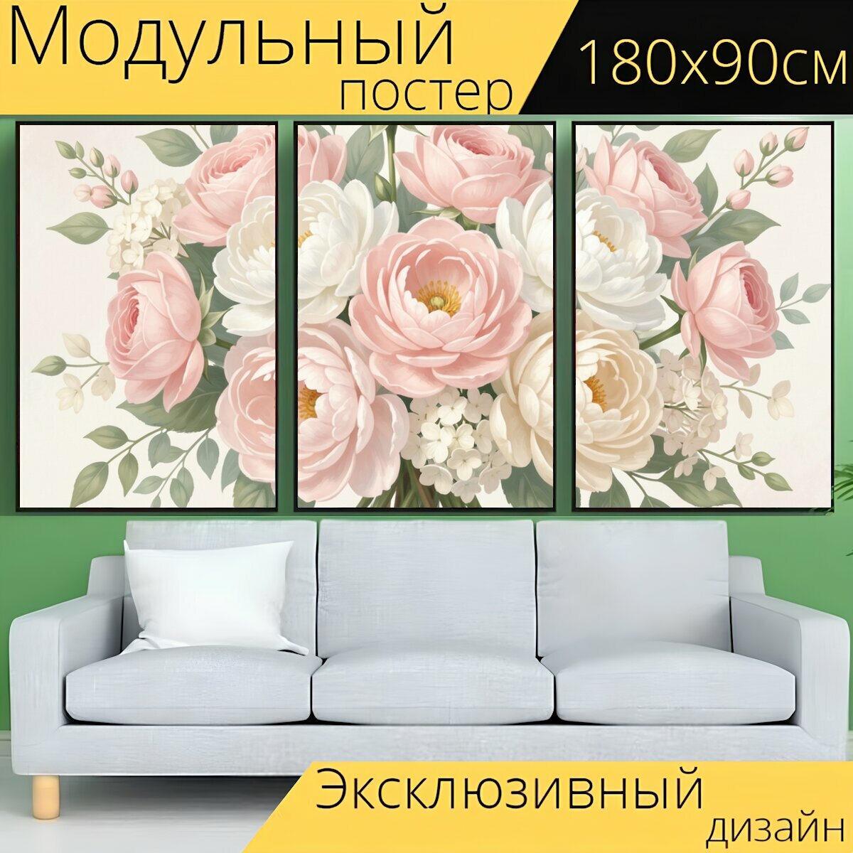 Модульный постер "Нежный букет розовых пионов. Воздушная композиция из пышных садовых бутонов в пастельной гамме: розовые, белые и." 180 x 90 см. для интерьера на стену в тубусе