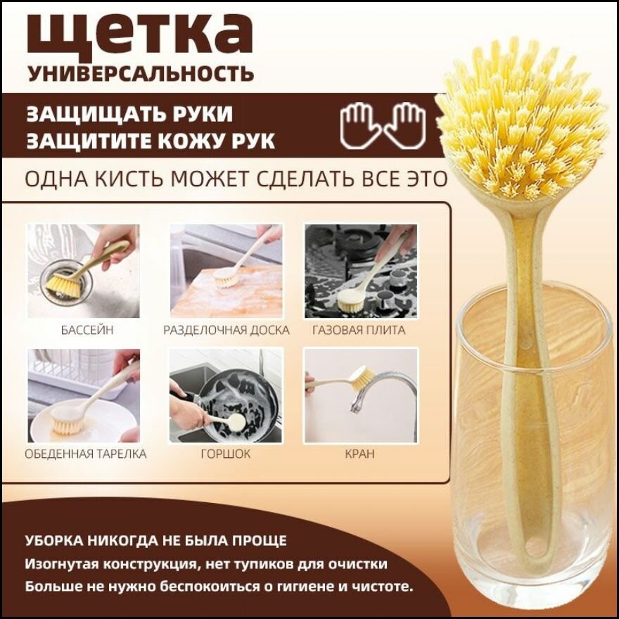Эксклюзивный аксессуар для мытья посуды