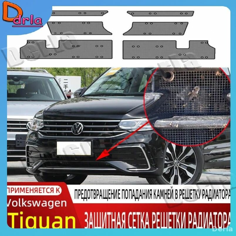Защитная сетка радиатора Volkswagen Tiguan R‑Line 2022-2024, ячейка 5×10 мм, внутренняя установка