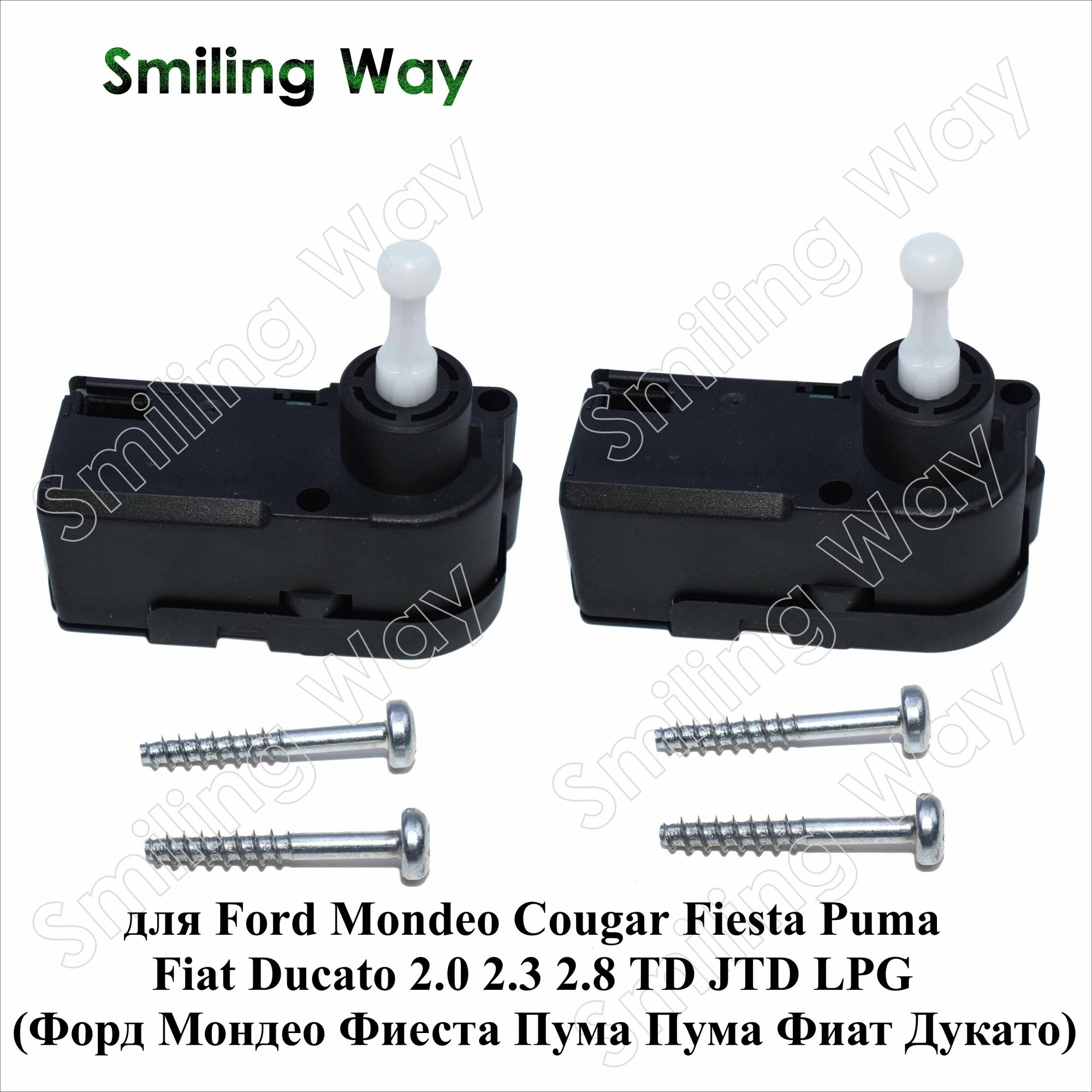 2 шт мотор регулятора фар (регулировка уровня) для Ford Fiesta/Mondeo/Cougar/Puma и Fiat Ducato 1996-2019
