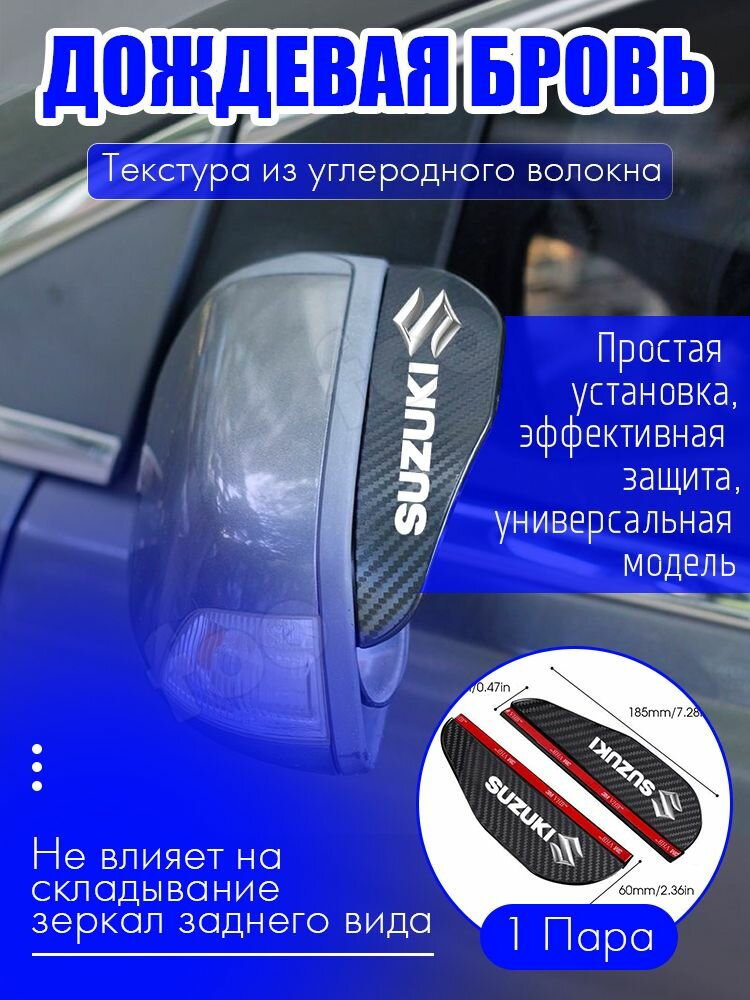 Защита внешних частей автомобиля, 2 шт.