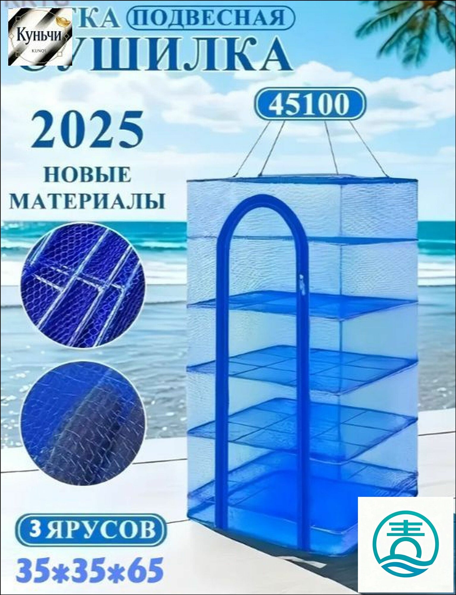 Эксклюзивная складная сетка для сушки рыбных и овощных продуктов