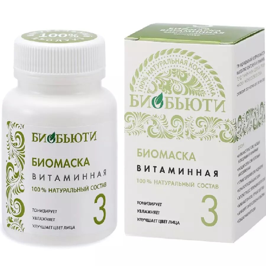 Биомаска для лица Биобьюти № 3 Витаминная, выравнивание, 50 г