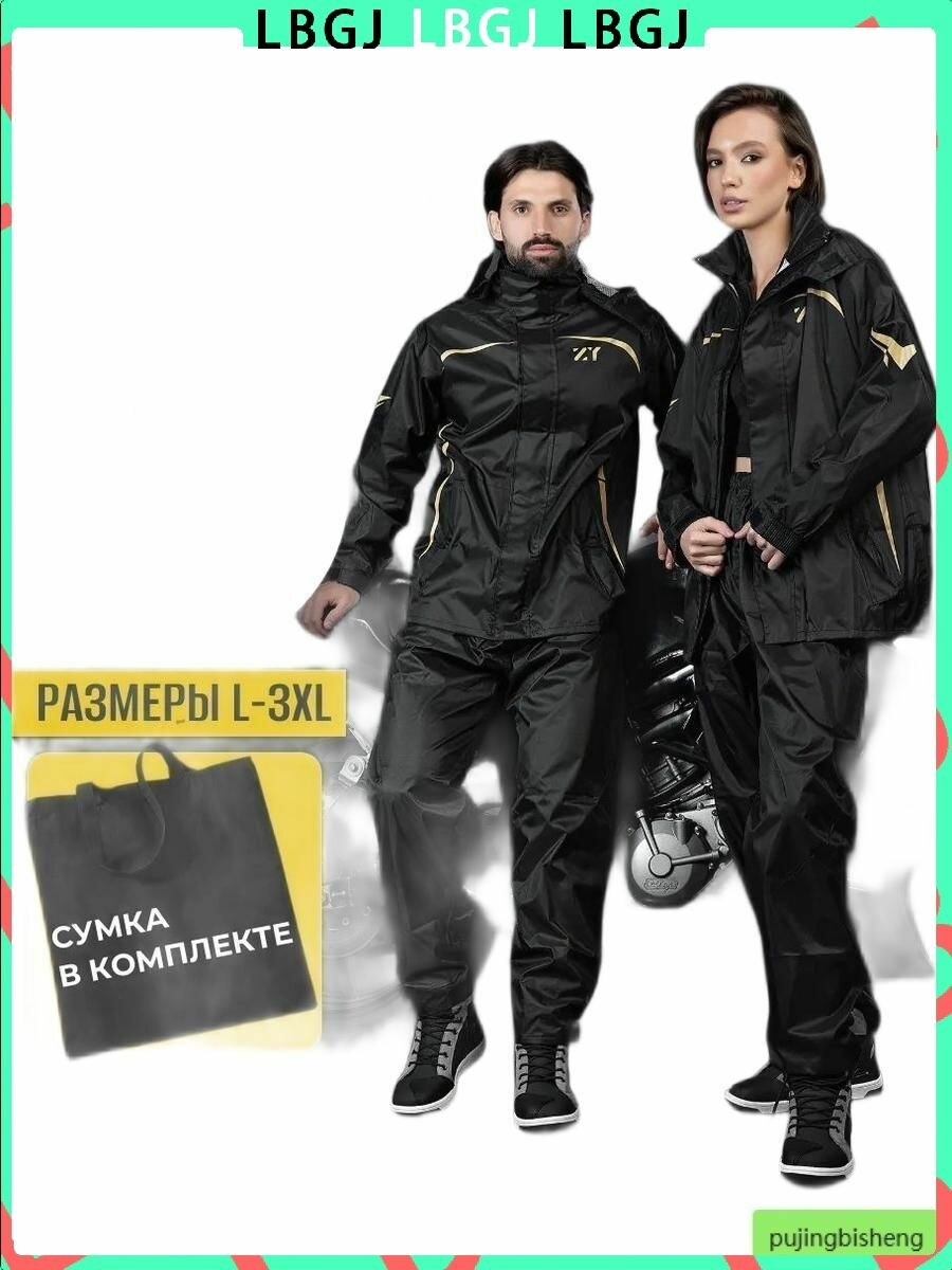 Мотозащита, размер: XXL, цвет: черный