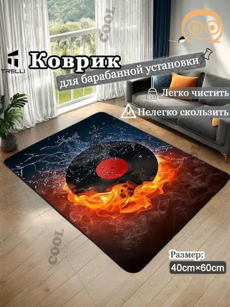 Коврик для барабанной установки, противоскользящий, амортизирующий, звукоизоляционный, модный