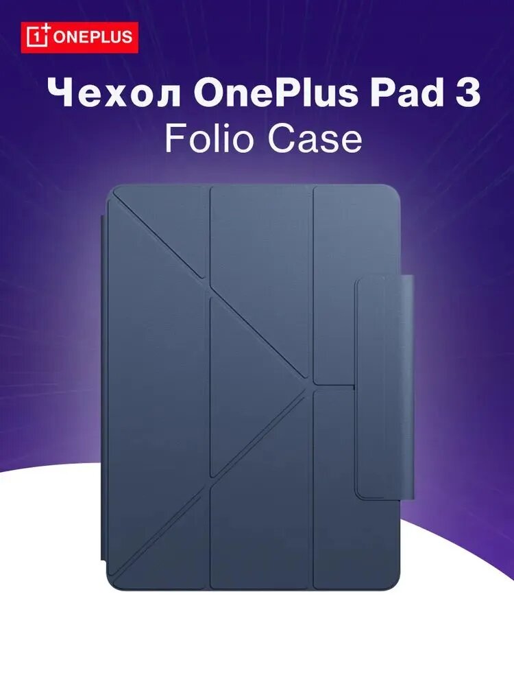 OnePlus Pad 3 Folio Case Синий Чехол для планшета из искусственной кожи, функция подставки