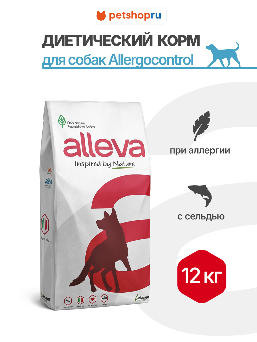 Alleva Сухой корм для собак, Аллергоконтроль, 12 кг