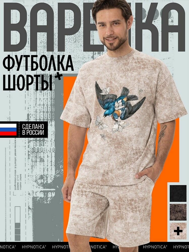 Комплект одежды Комплект варёнка
