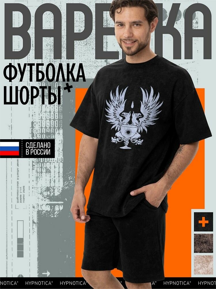 Комплект одежды Комплект варёнка