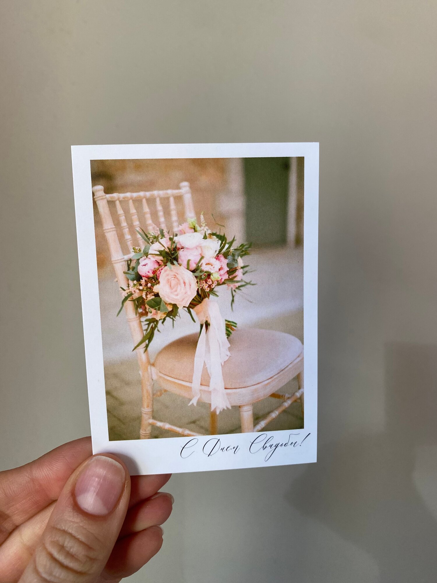 Открытка "С Днем Свадьбы!", на свадьбу, 10.5x7.5 см, одинарная. Veresk 751