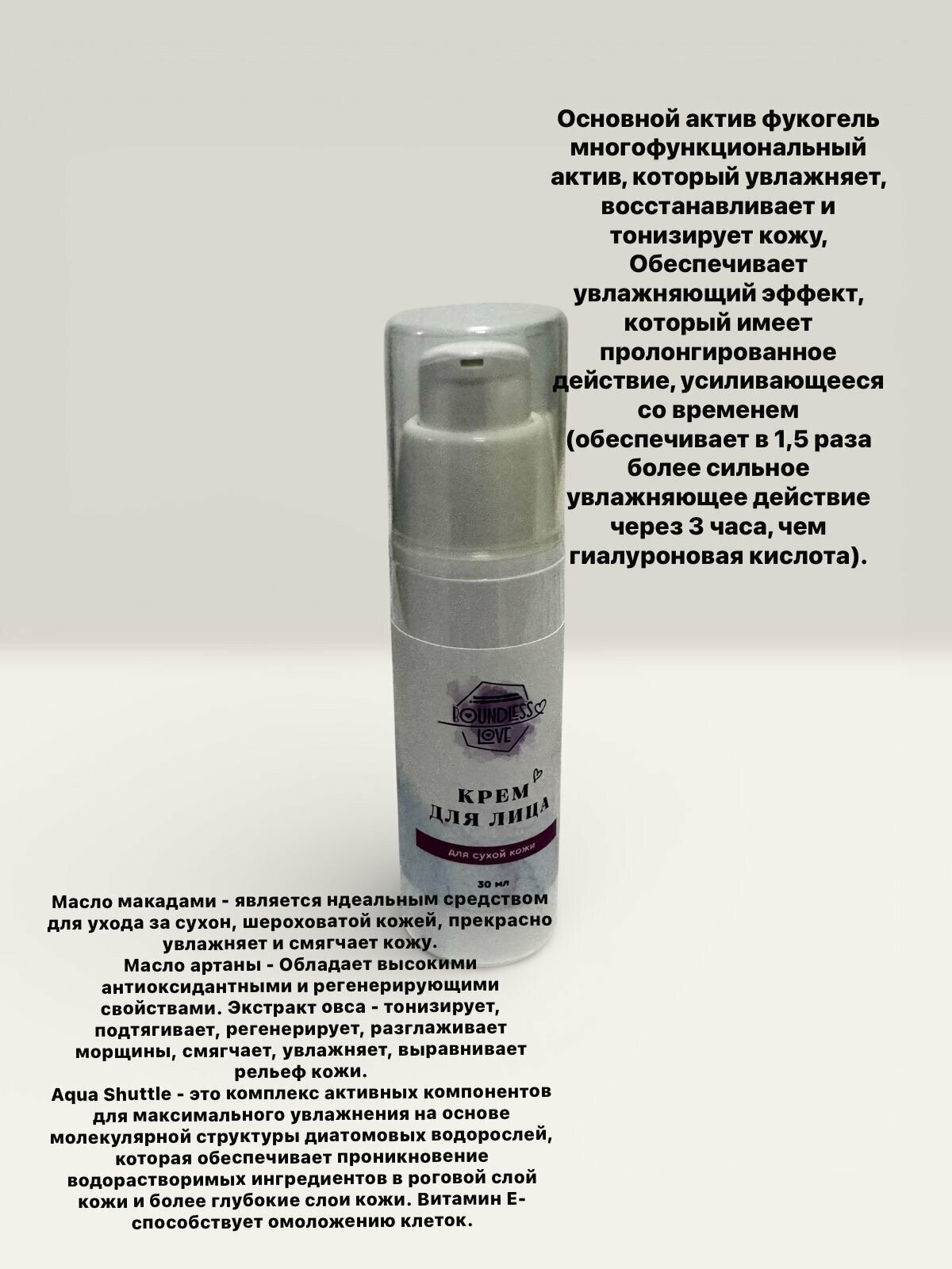 Крем для лица для сухой кожи