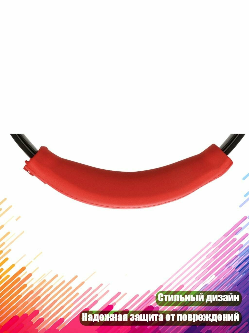 Чехол-повязка для наушников WH-XB910N, красный