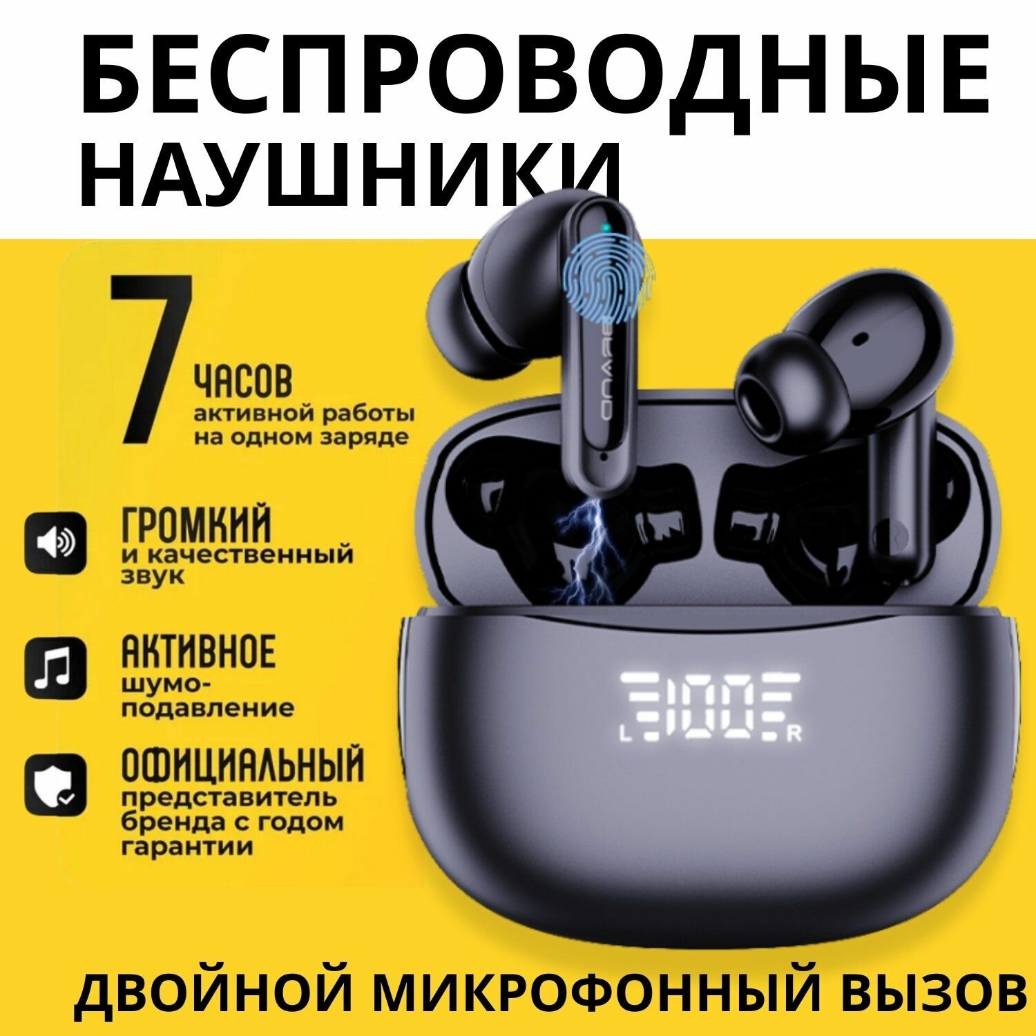 Наушники беспроводные-черный