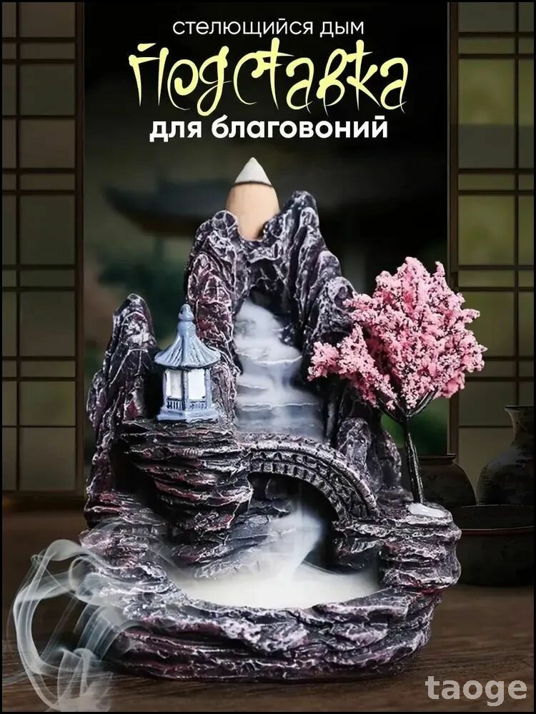 Подставка для благовоний аромаконусов горный дизайн с灯笼ом, мостом, 樱花树, для дома, подставка для ароматических конусов