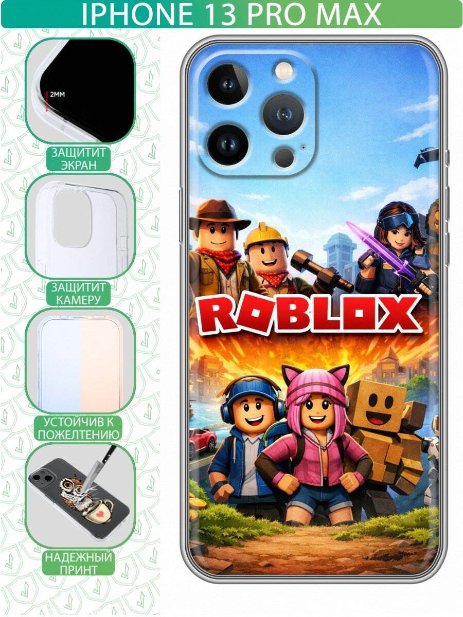 Чехол для Iphone 13 Pro Max с принтом Roblox Для мальчиков (Айфон 13 Про Макс)