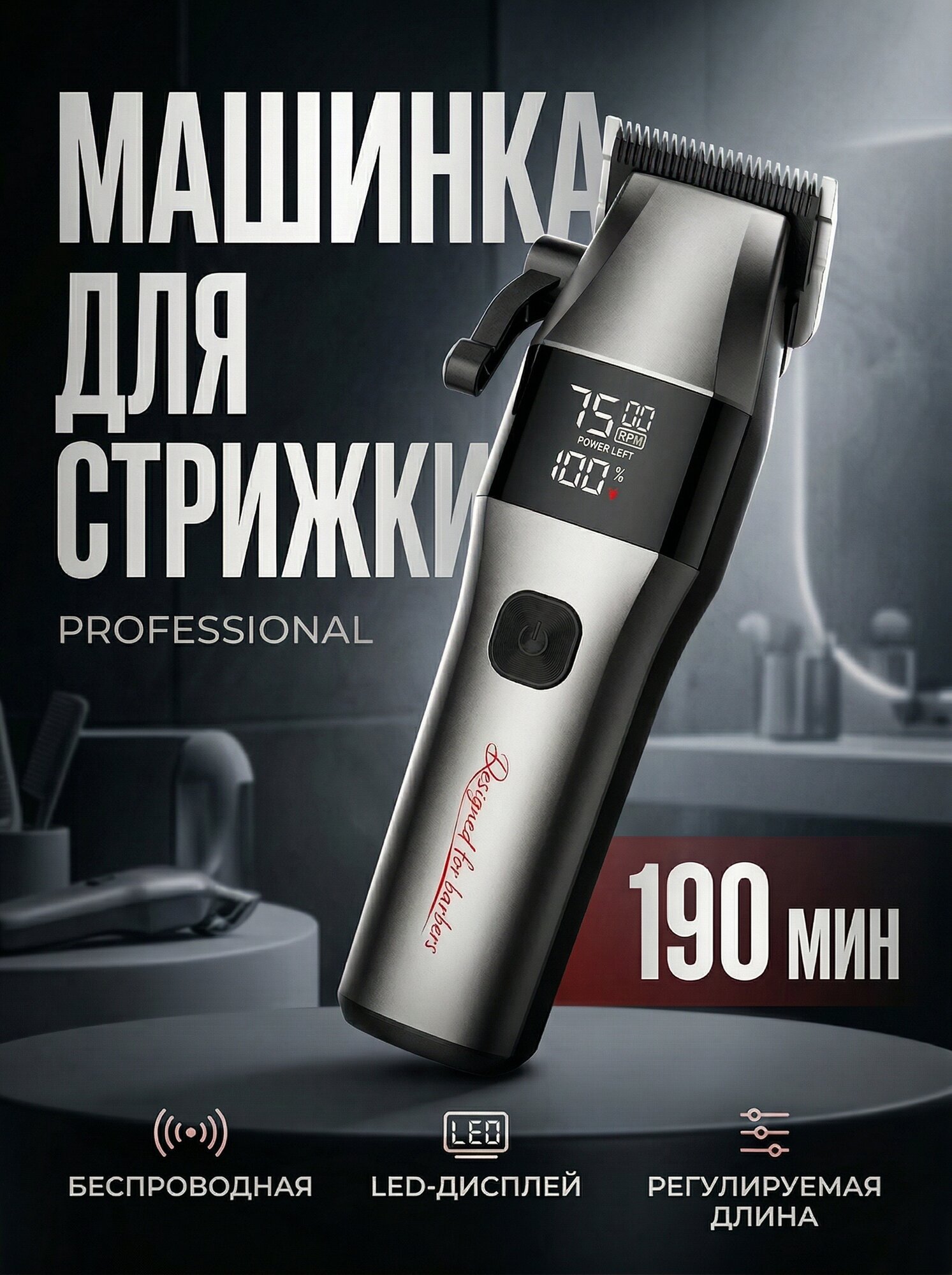 Триммер, машинка для стрижки, LED-Дисплей, профессиональная, с 5-ступенчатой регулировкой и насадками