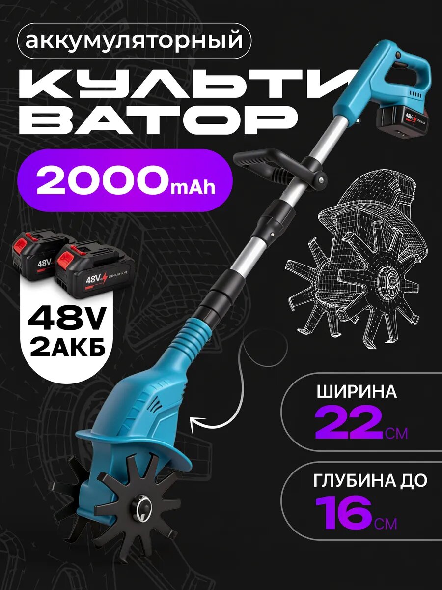 Мощный культиватор для сада и огорода