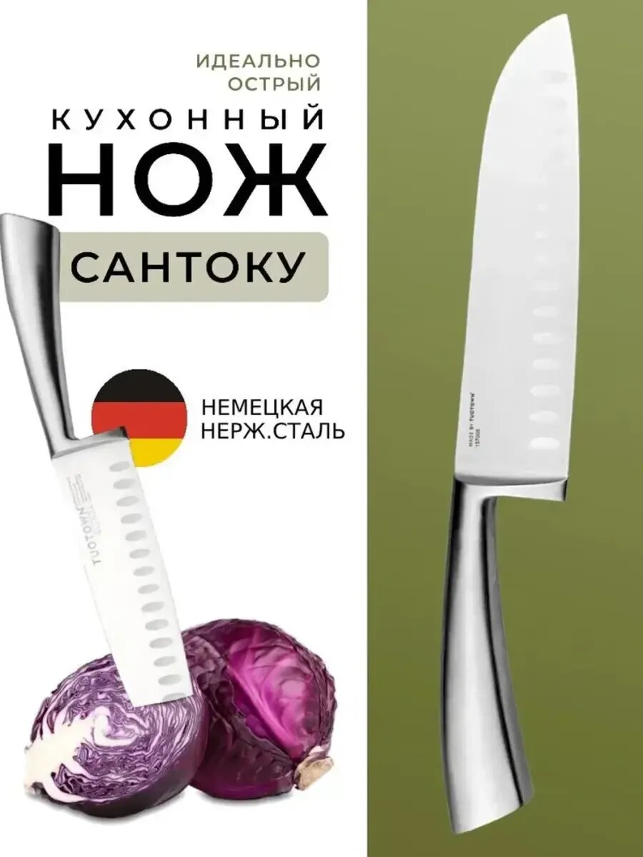 Кухонный нож сантоку длина лезвия 18 см