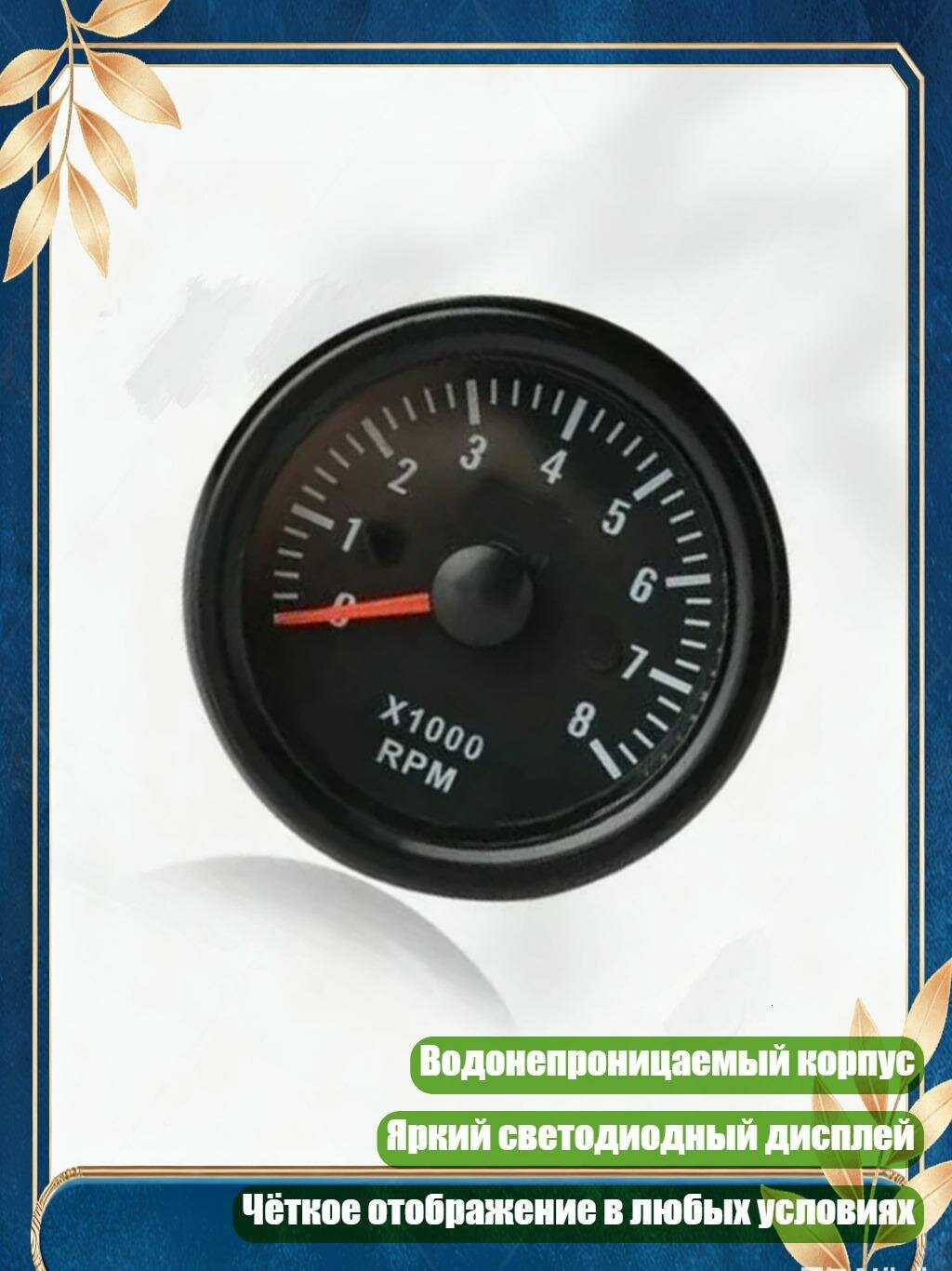 Тахометр для многоцилиндрового двигателя