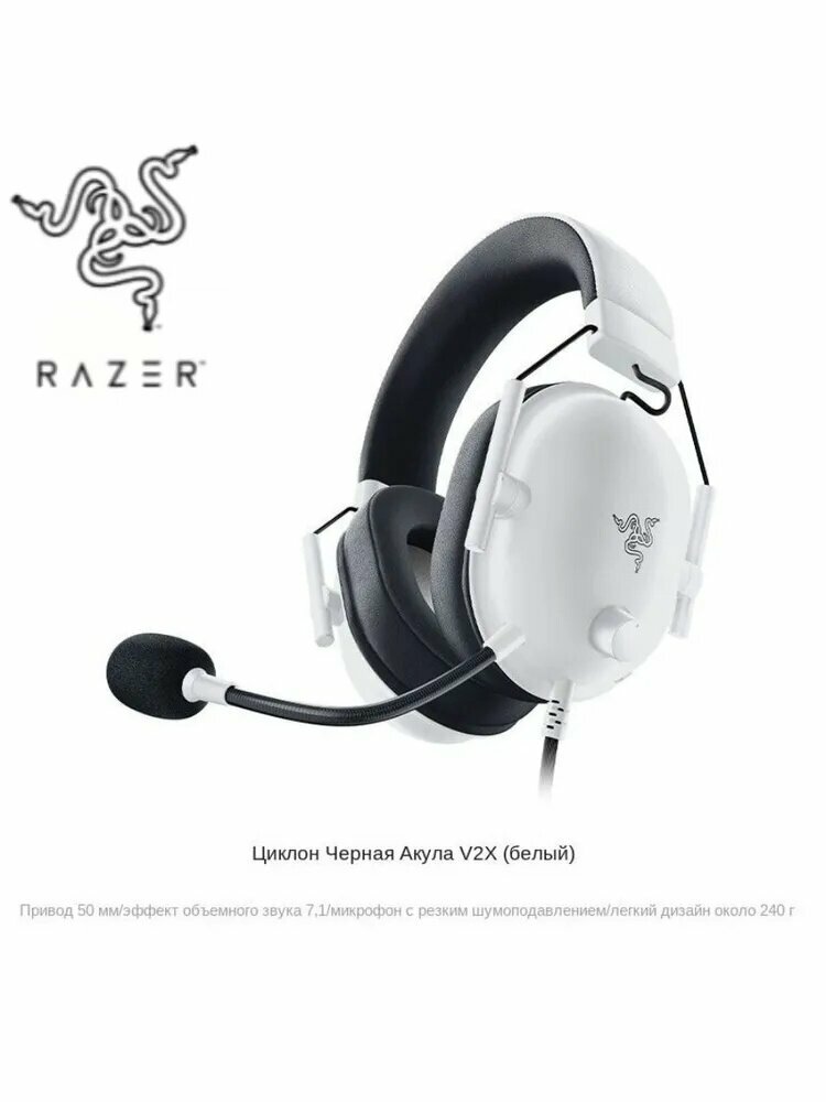 BlackShark V2 Xгарнитура с высококачественным, универсальным качеством звука и длительным временем автономной работы