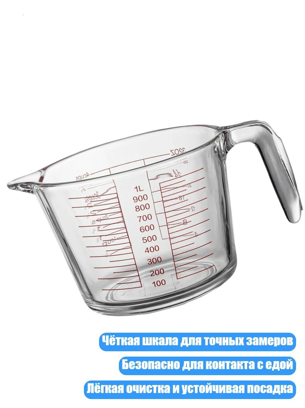 Стеклянный мерный стакан, 1000ml
