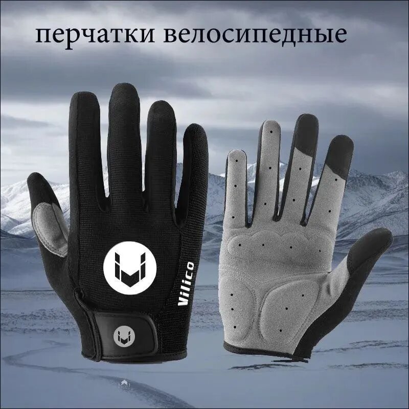 Перчатки для занятий спортом, размер: L