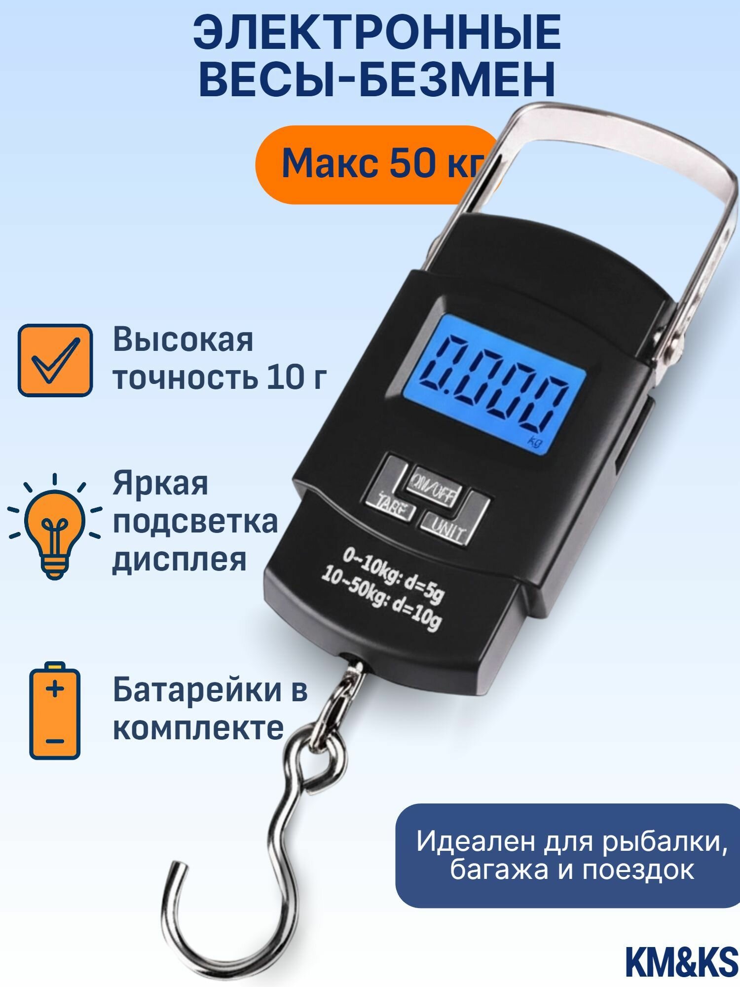 Электронный безмен подвесной, ручные весы для рыбалки, карманный цифровой кантер для багажа, чемодана. до 50 к